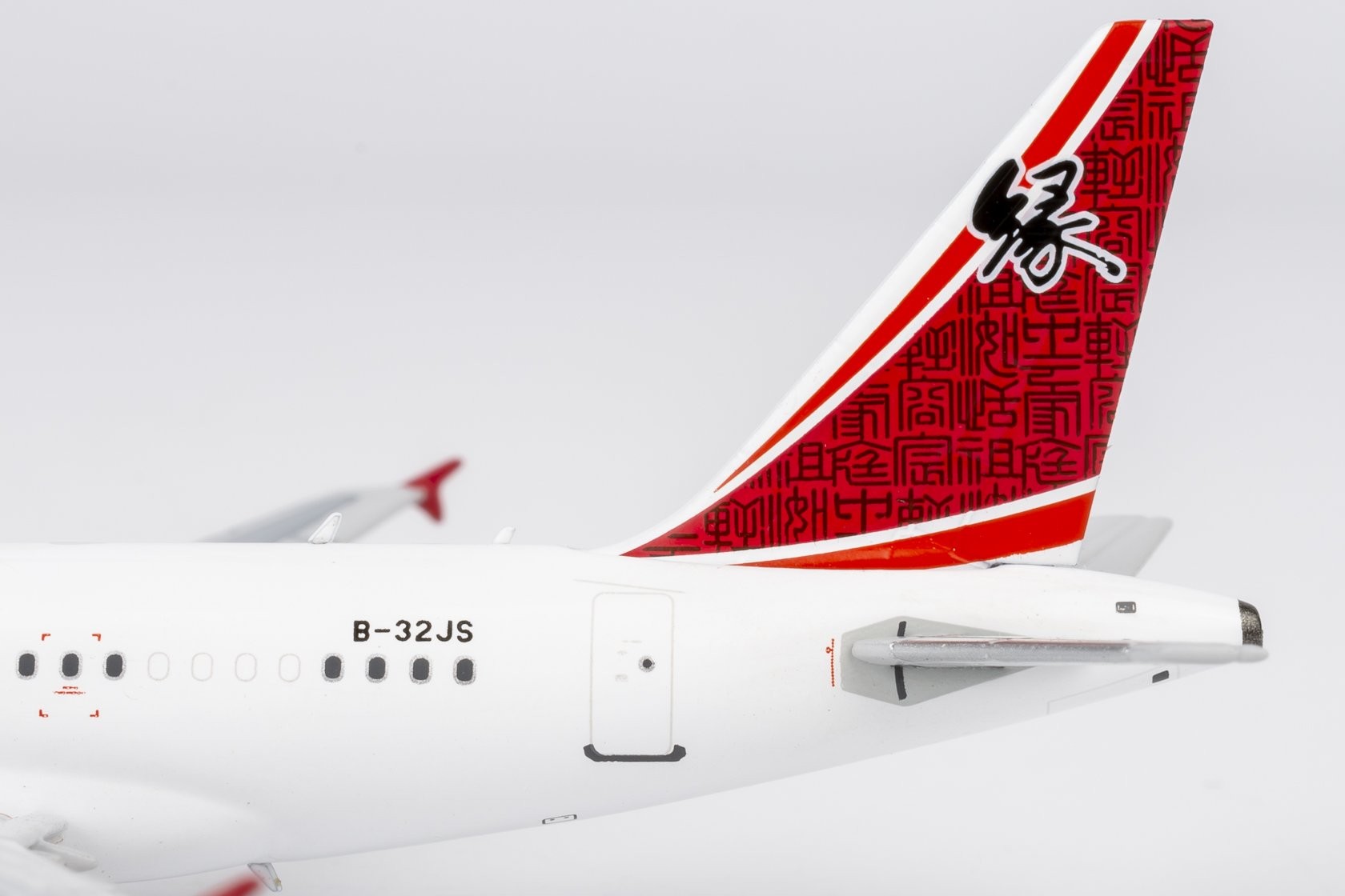 Star Jet Airbus A318-100(CJ) Elite (ACJ318) Reg: B-32JS NG48032 1:400 ...