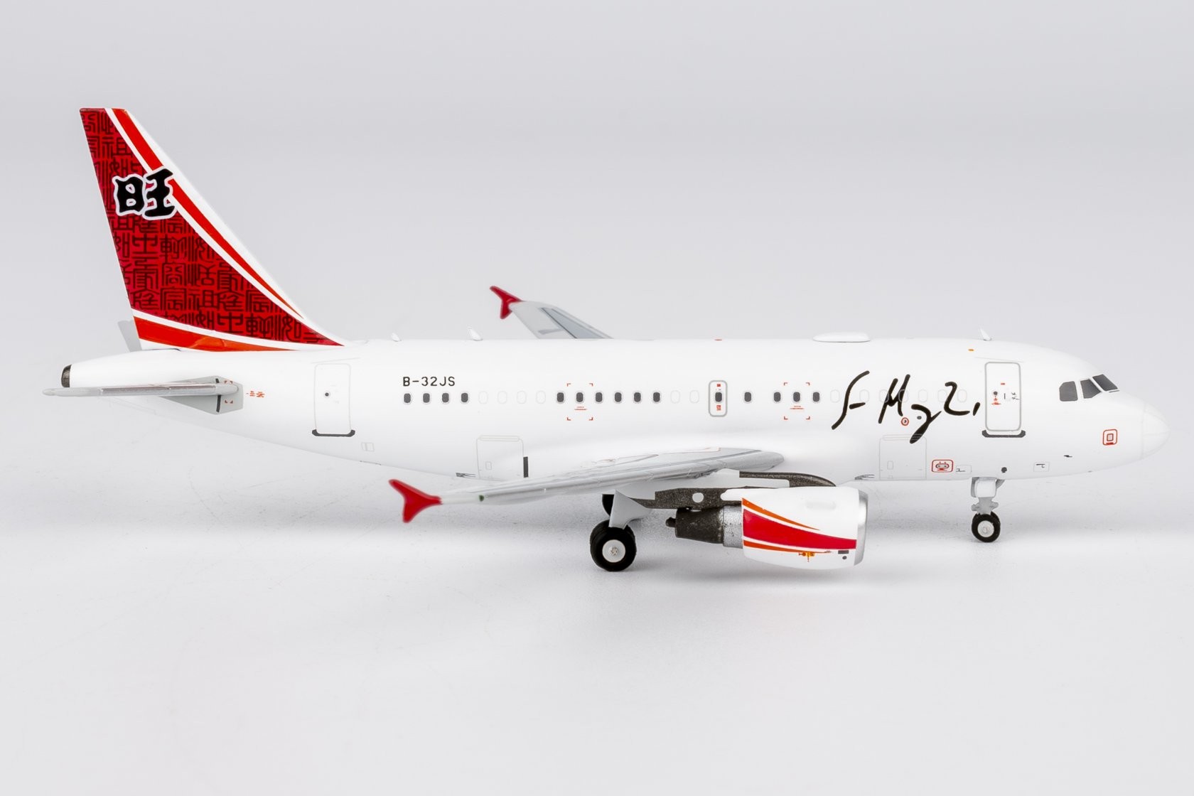 Star Jet Airbus A318-100(CJ) Elite (ACJ318) Reg: B-32JS NG48032 1:400 ...